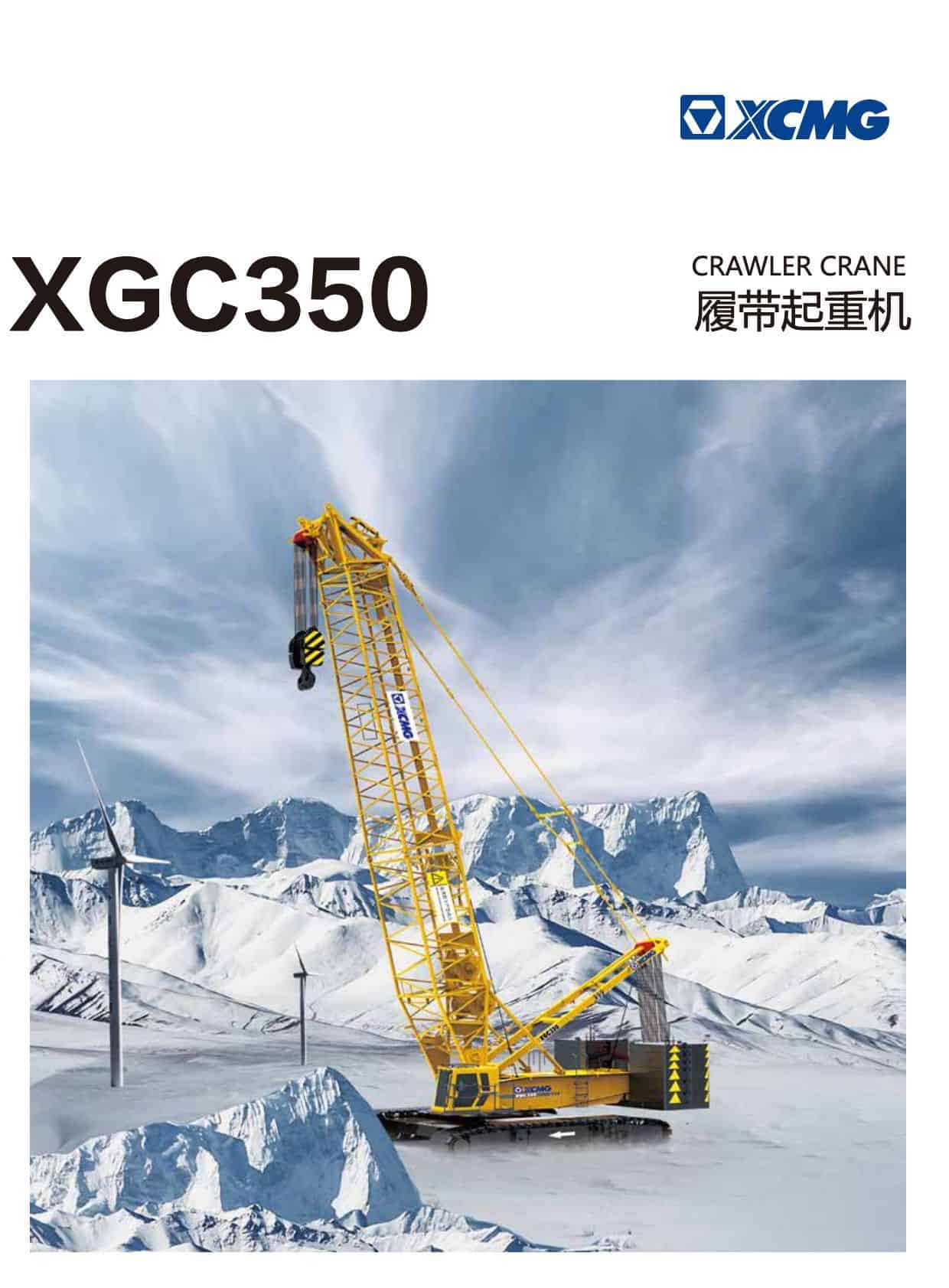 XCMG XGC350 Load Chart PDF | Specs, Capacity & Download